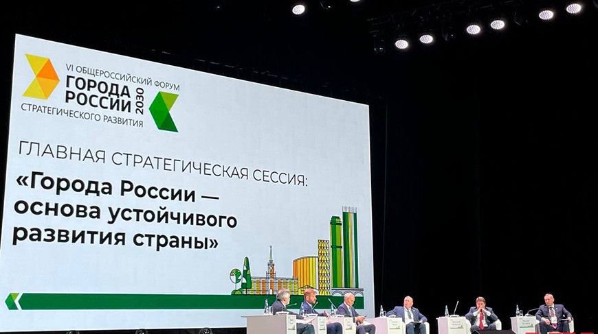 Minsk delegation visits Cities of Russia 2030 forum in Yekaterinburg