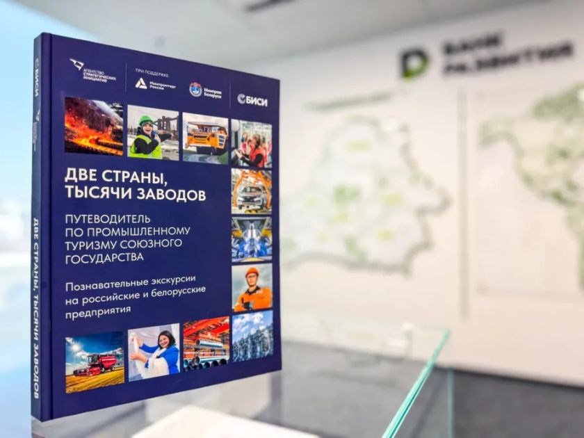 BISR and ASI released a tourism guidebook of the Union State